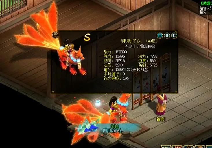 问道多少战力到s图标