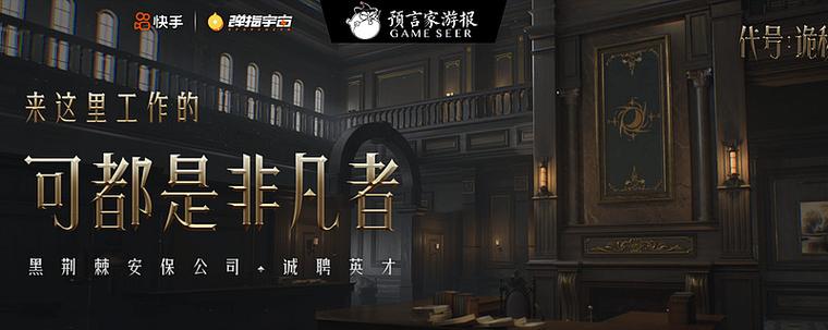 代号诡秘官网入口图标