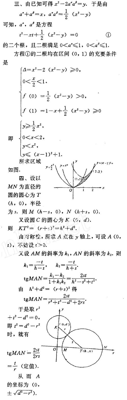 高三数学题图标