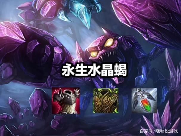云顶黑科技蝎子截图