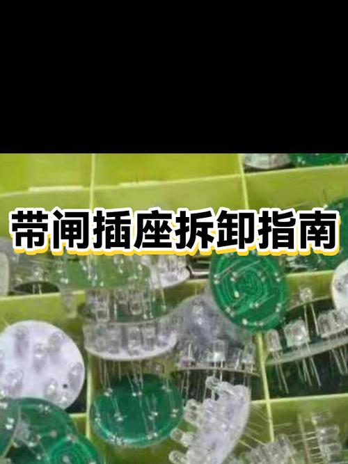 插座怎么撬开图标