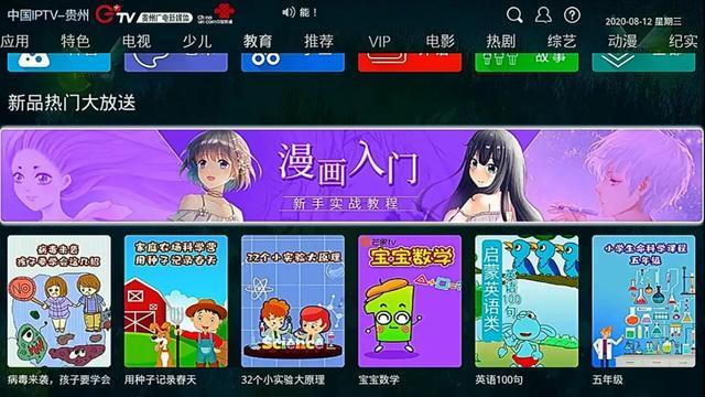 沃家电视如何升级