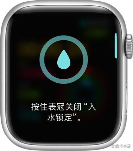 苹果手表排水模式关闭图标