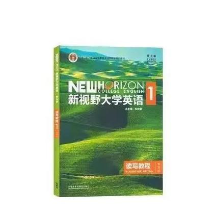 新视野大学英语1课后翻译图标