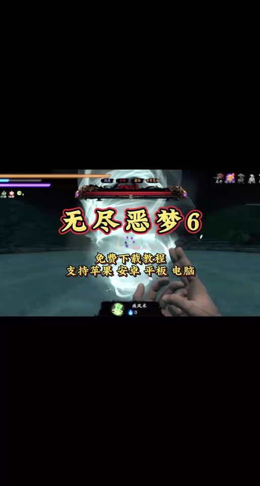 无尽噩梦菜单图标