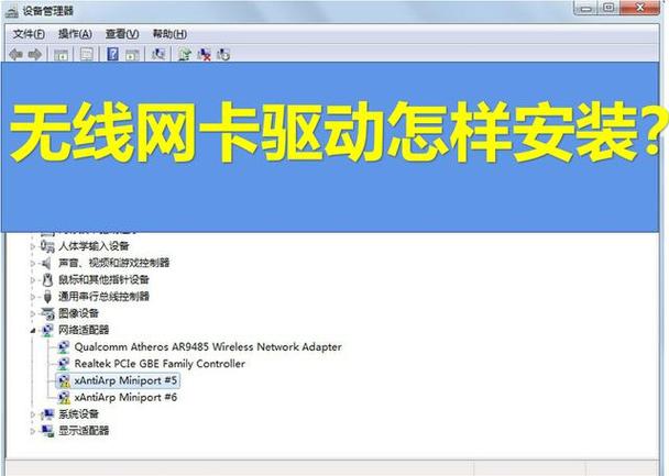 无线网卡驱动不见了图标