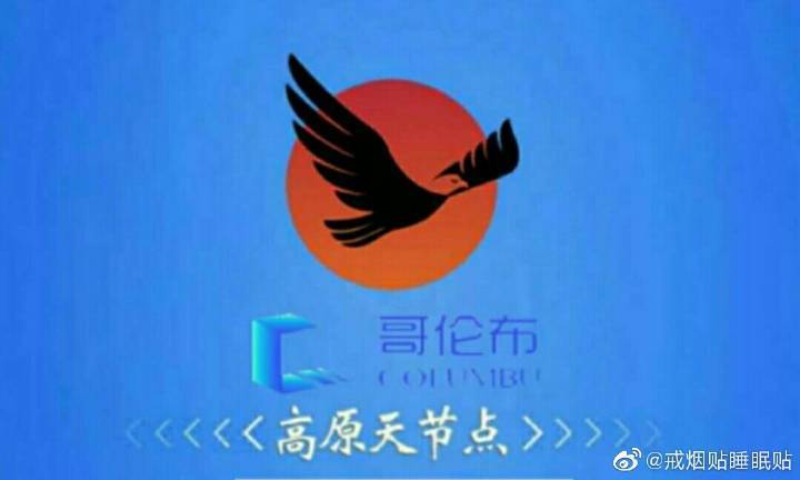 哥伦布公链官网app图标