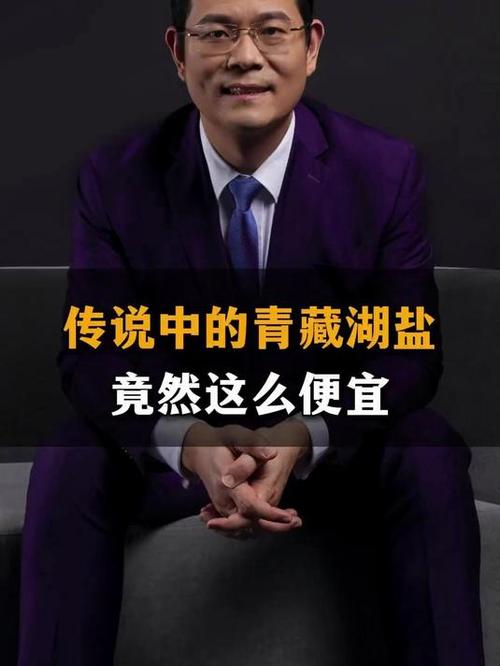 老年人吃什么盐最合适图标