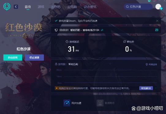 steam云存档恢复图标