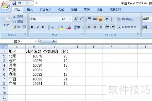 excel设置编码为utf8图标