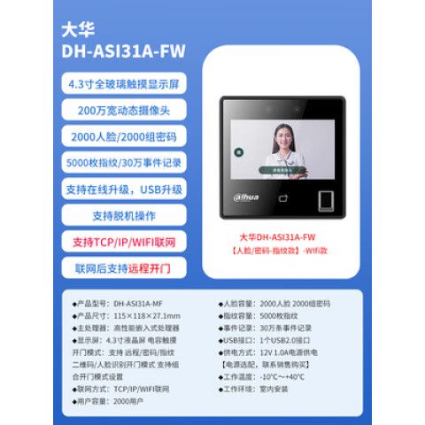大华客户端用户名密码图标