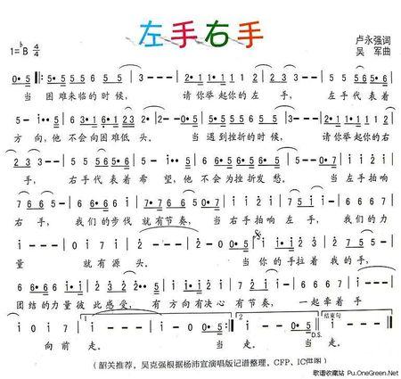 左手右手一个慢动作歌词