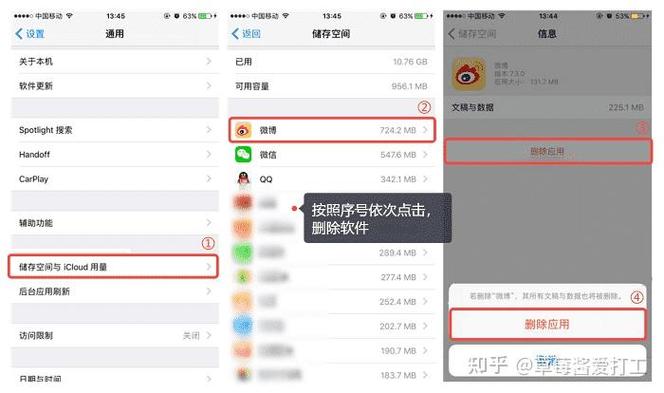 手机自动删除软件怎么回事截图