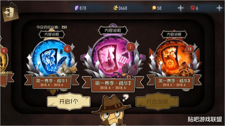 第五人格限免表2019