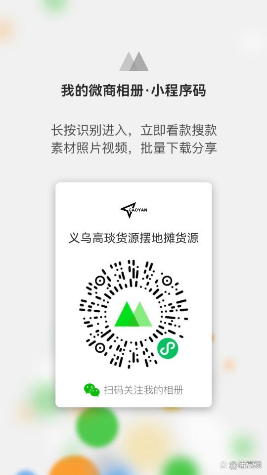 货源批发网图标
