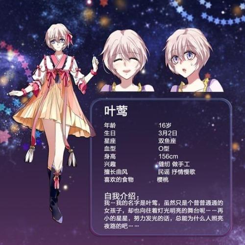 《月恋星梦》动漫