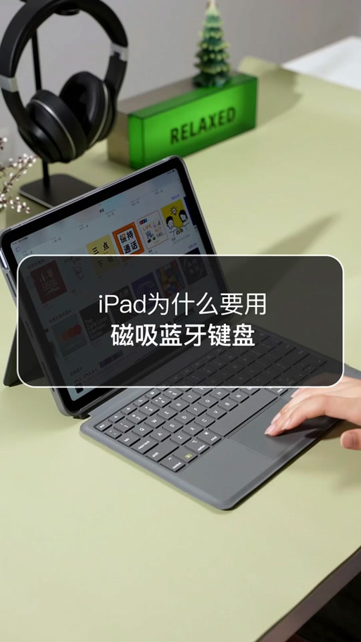 ipad蓝牙键盘输入法切换