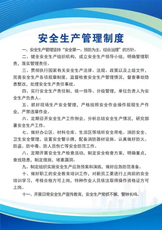 管理制度图标