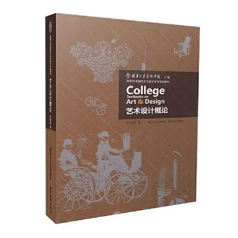 设计概论电子版图标