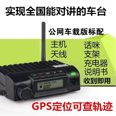 卓智达公网对讲机平台截图