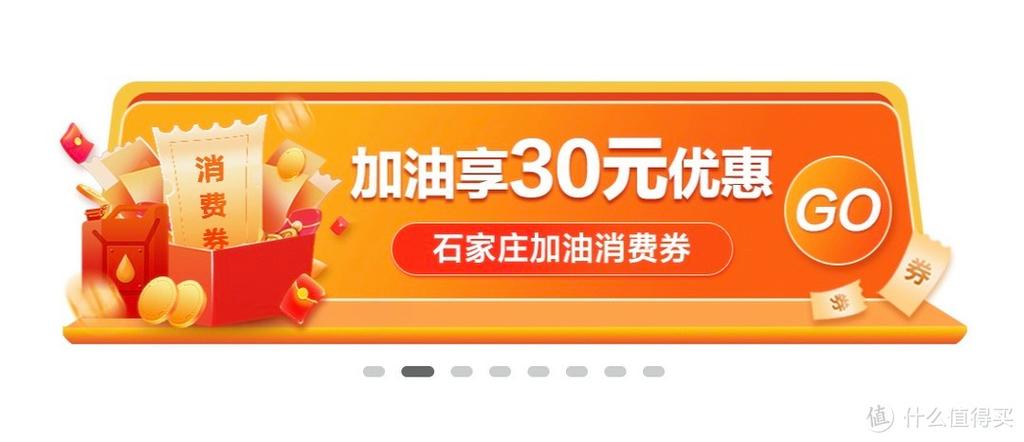 中国石油充值优惠图标
