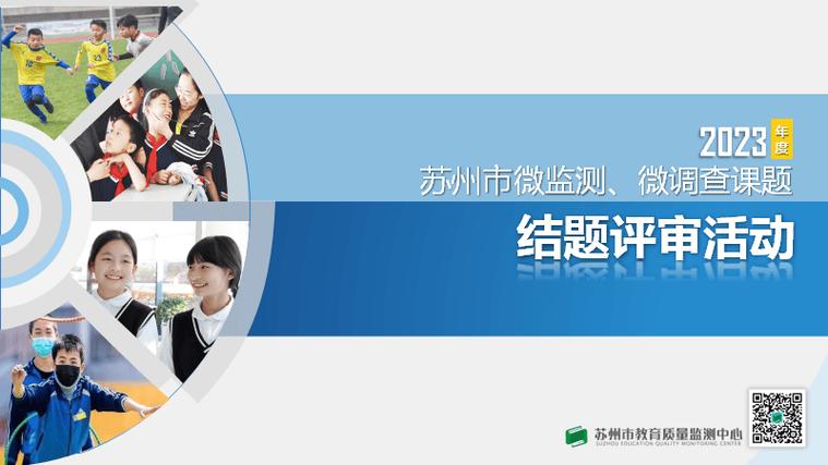 苏州市网上教师学校图标