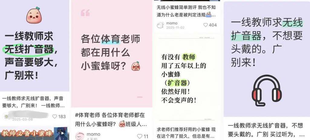 小蜜蜂如何使用图标