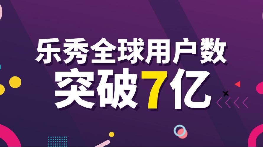 乐秀视频图标