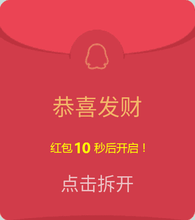 红包搞怪截图