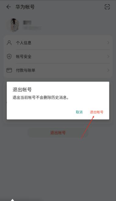 华为账号注销了游戏账号还能恢复吗图标