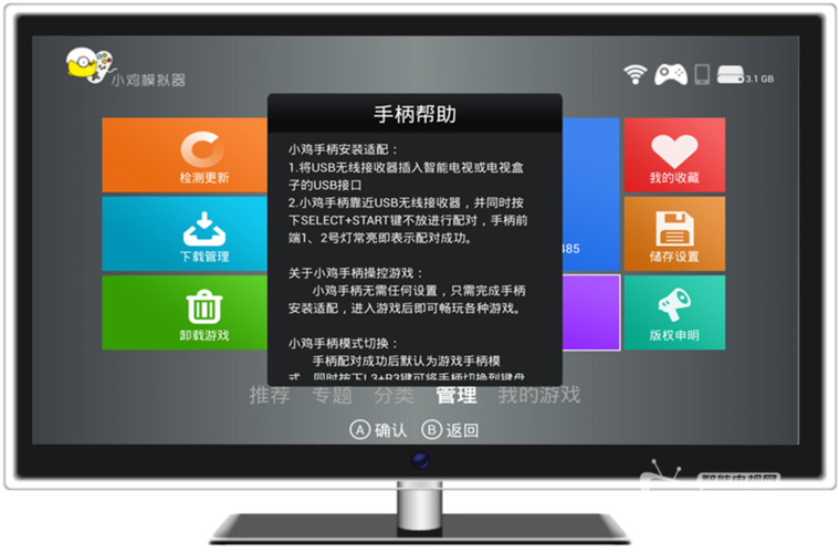 小鸡模拟器社区怎么一直维护截图