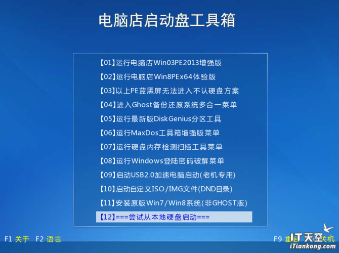 uefi u盘启动图标