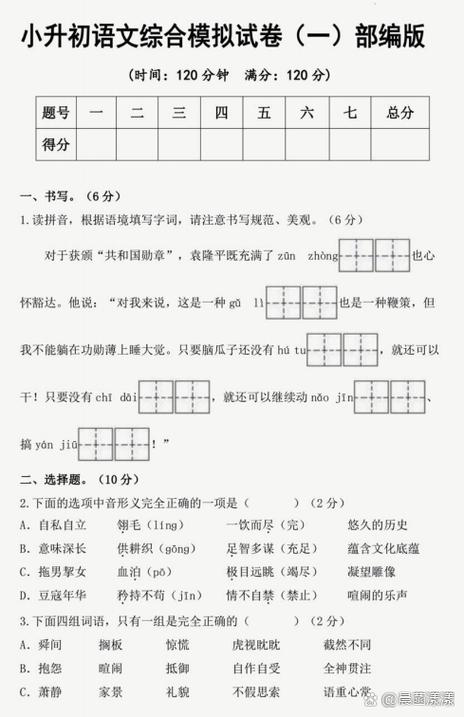 打印试卷截图
