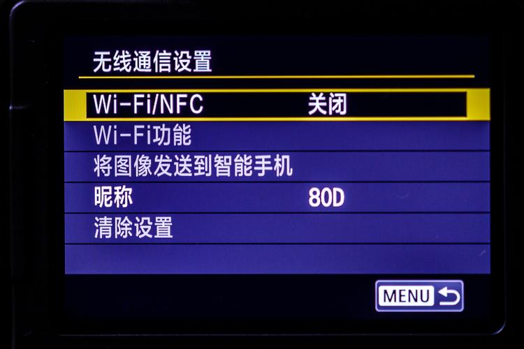 佳能相机wifi密码设置截图