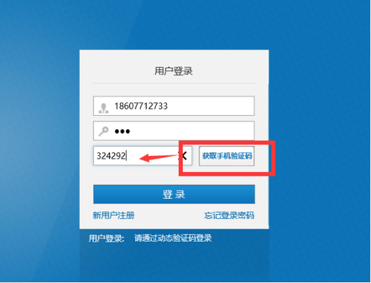 苹果发送验证码的次数过多怎么办图标