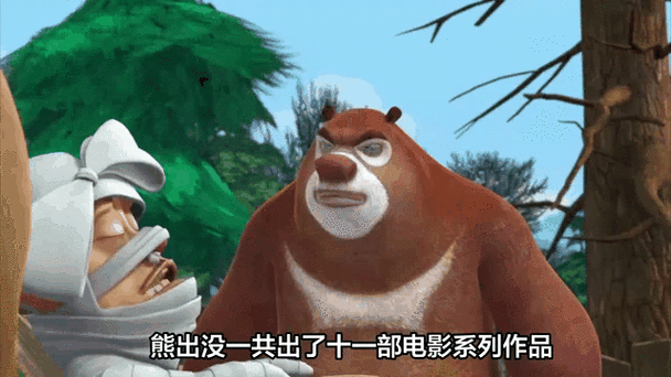 熊出没一共出了多少部图标