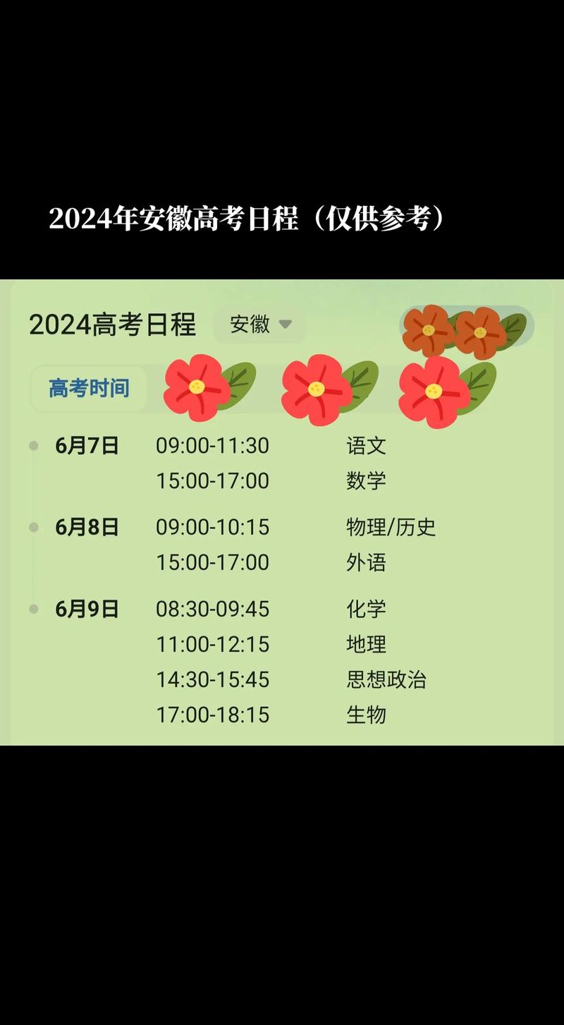 2024年高考倒计时还有多少天图标