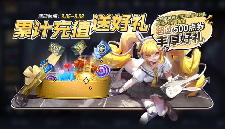 王者荣耀累计充值奖励图标