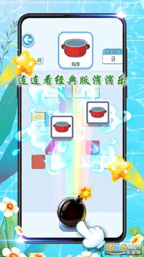 连连看消消乐红包官方图标