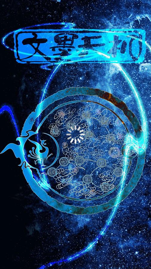 文墨天机安卓版截图