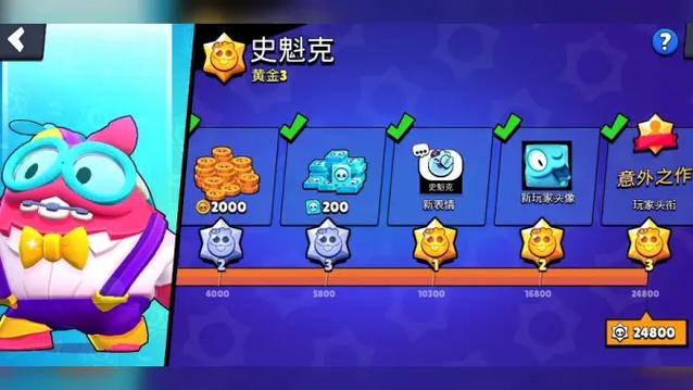 荒野乱斗刷专精点的步骤图标