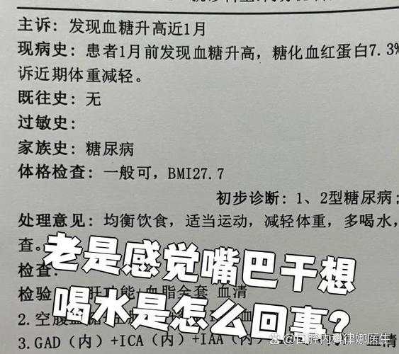 口干老是想喝水是怎么回事图标