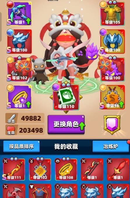 弓箭传说修改攻击图标