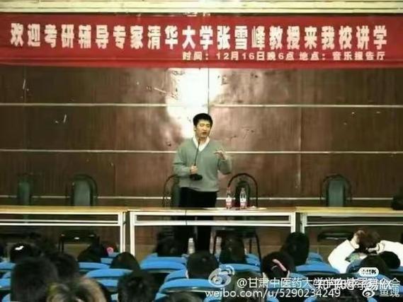 张雪峰评价福州大学