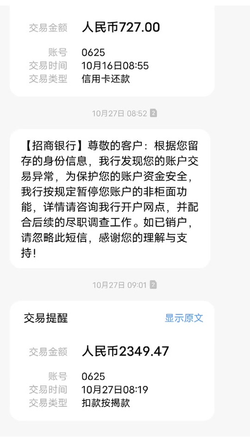 建设银行交易限额修改图标