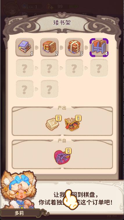 月亮岛大冒险破解版内置菜单截图