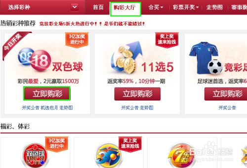 网易彩票网站入口图标