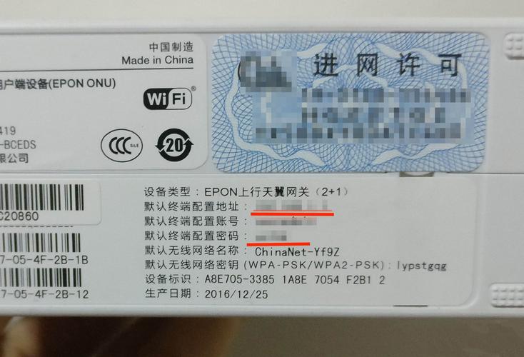 路由器设置密码缩略图