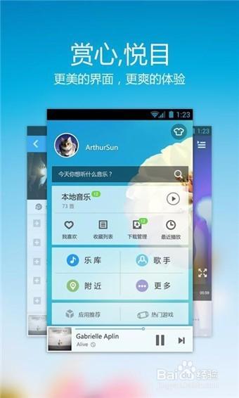 酷狗音乐如何连接车载图标