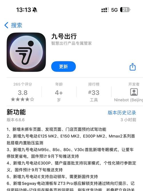 尾行3手机破解图标